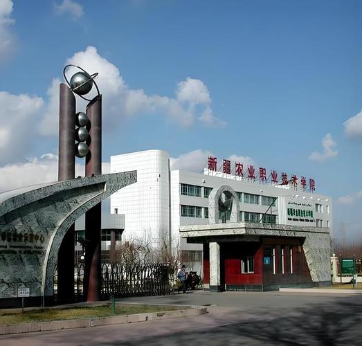 新疆应用职业技术学院图标