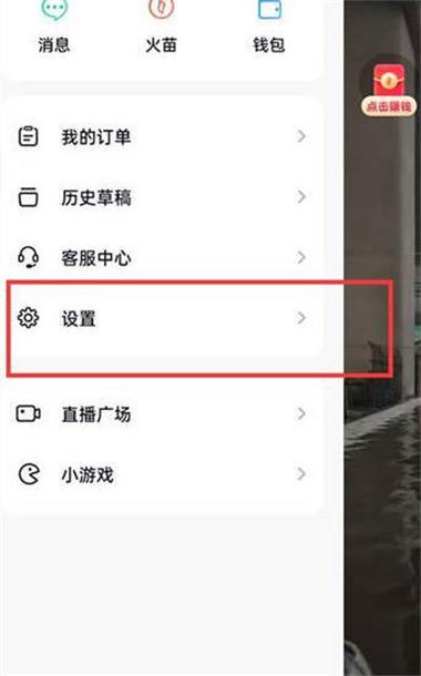 怎样删除热点资讯图标