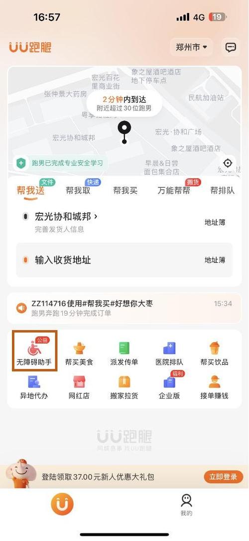 uu跑腿提现多久到账图标