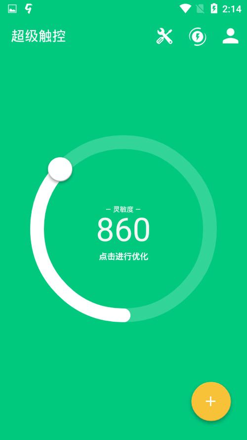 超级触控8.7图标