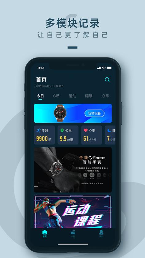 手表app下载安装图标