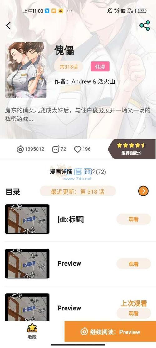 谜漫画app官网最新版图标