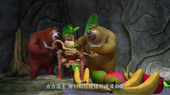 熊出没难伺候的吉吉图标