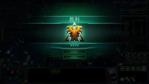 星际争霸2母巢之战7vs1图标