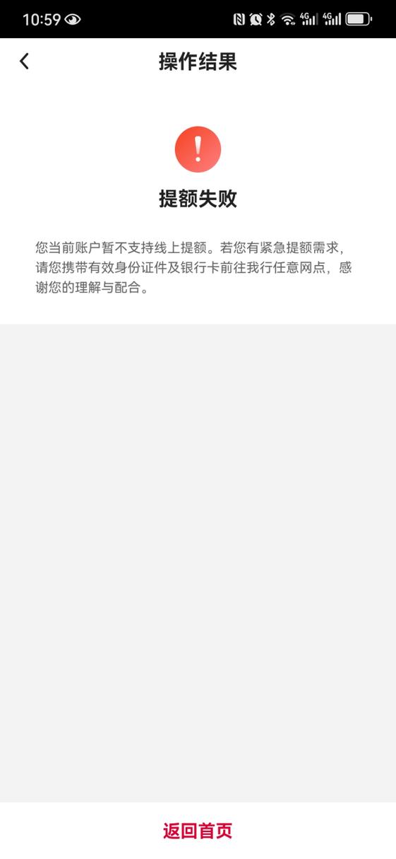 名字跟账号对不上钱能转出去吗