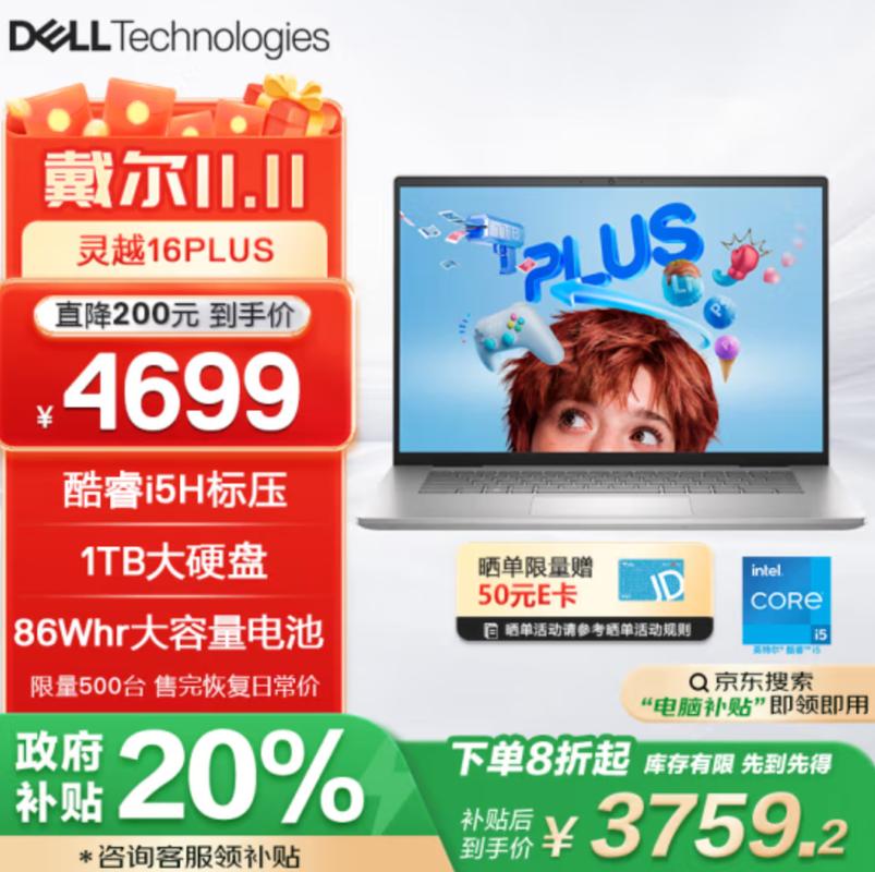 戴尔电脑促销宣传语图标
