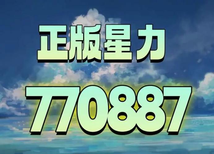 星力九代平台正版星力九代截图