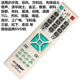 万能遥控器去广告图标
