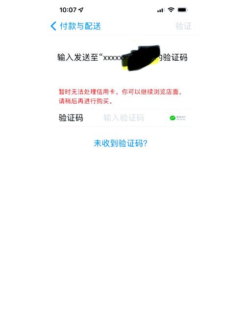 苹果付款方式验证不了图标