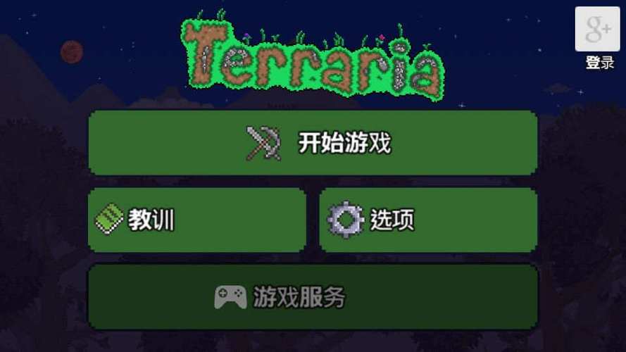泰拉瑞亚手机版闪退图标