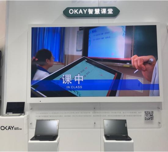 智慧课堂okay平板破解截图