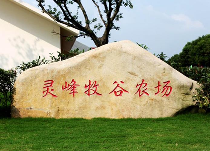 苏州牧谷农场怎么样图标
