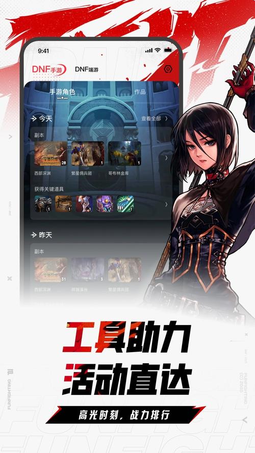 dnf自动换角色思路图标