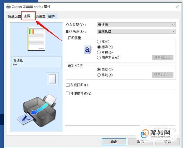 打印机怎么打印彩色的图片图标