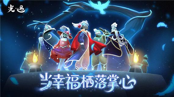 oppo渠道服光遇图标