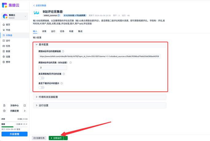 如何删除自己的评论图标