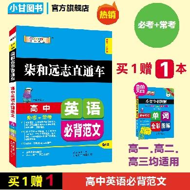 高考直通车上传答案多少钱