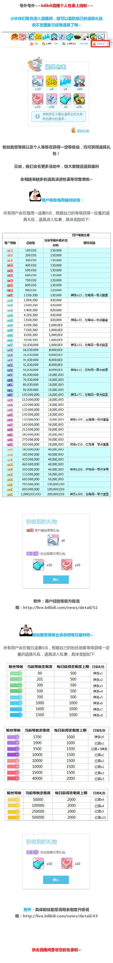 九秀直播礼物价格表图标