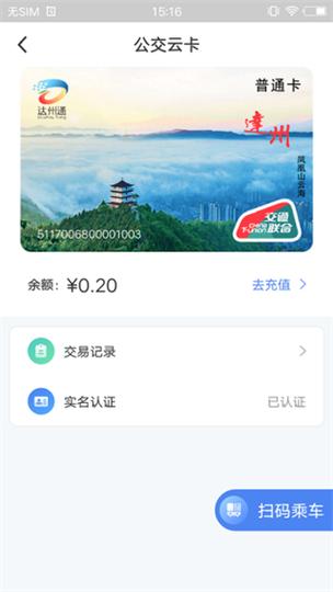 一卡通官方网站截图