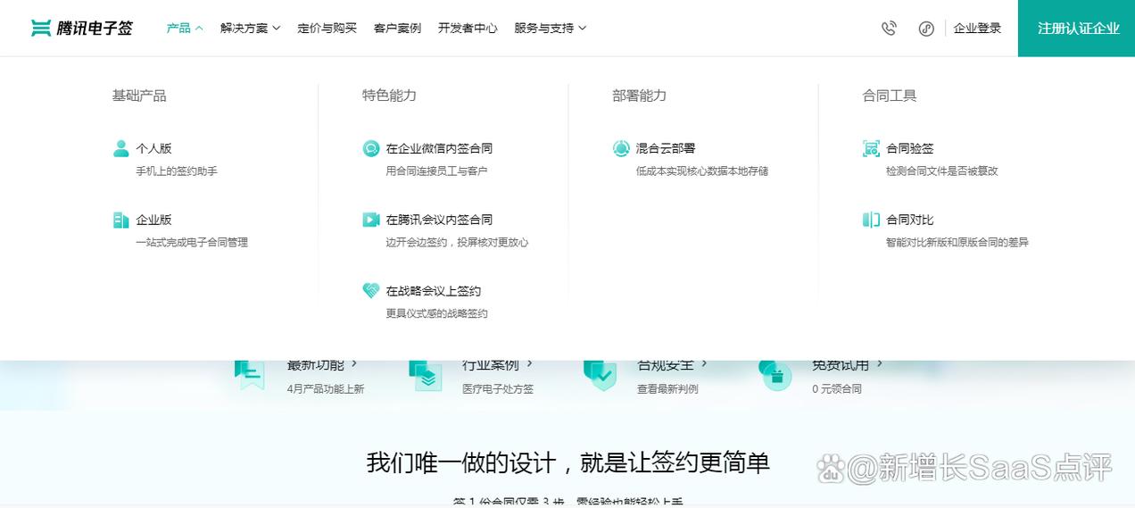 电子合同签约平台图标
