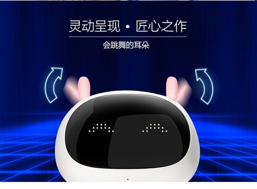波比熊智能机器人说明书