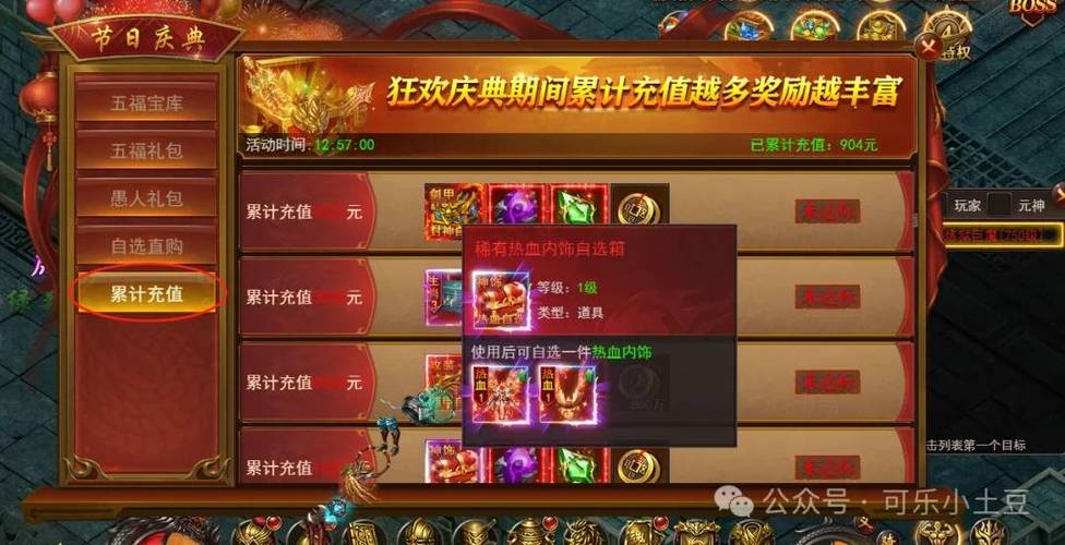 极无双 1000钻石礼包图标