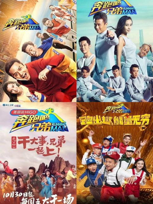 奔跑吧兄弟里面有哪些广告截图