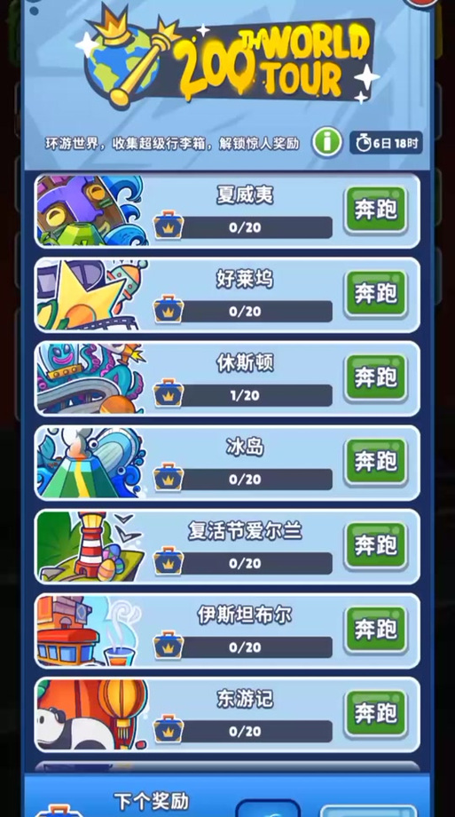 地铁跑酷MOD中文菜单图标