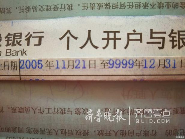 中国银行更新身份证有效期图标