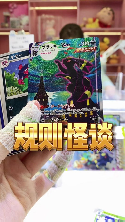 h版宝可梦迷之规则dlc开启图标