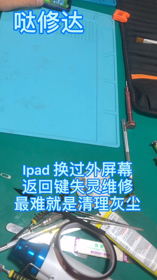 ipad突然不识别指纹了图标