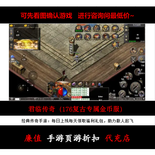 君临传奇最新兑换码图标