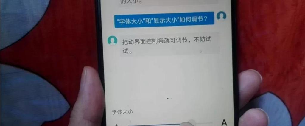 手机字体为什么自己变小了截图