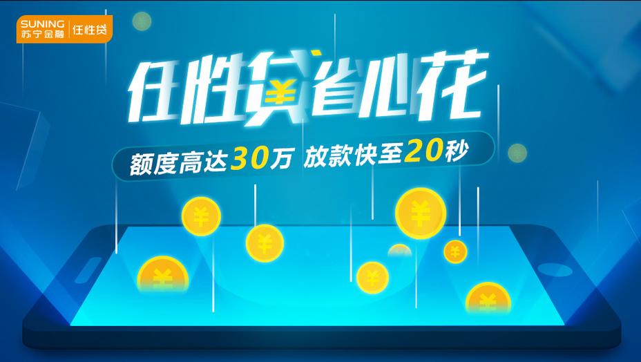 任性贷借钱app下载