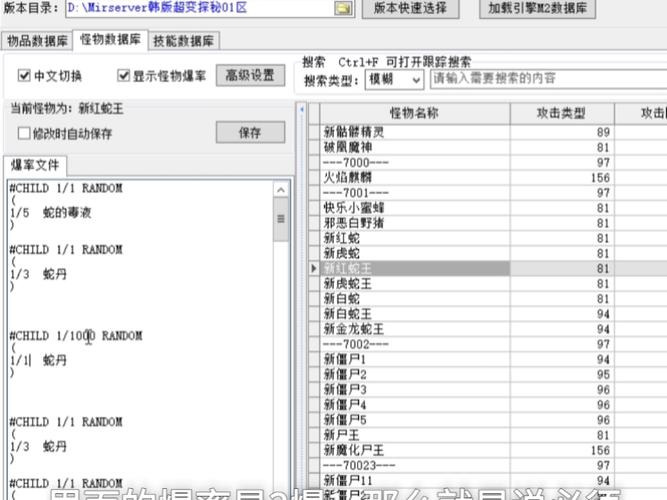 热血传奇数据库修改截图
