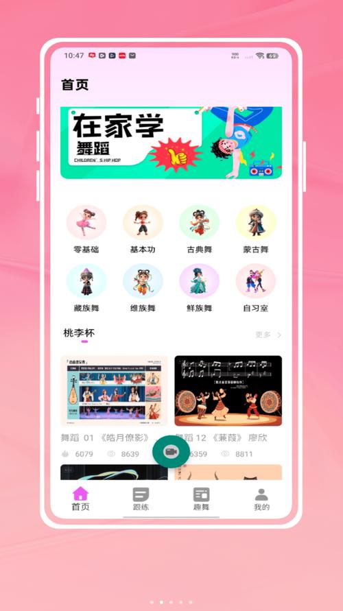 轻松学跳舞app图标