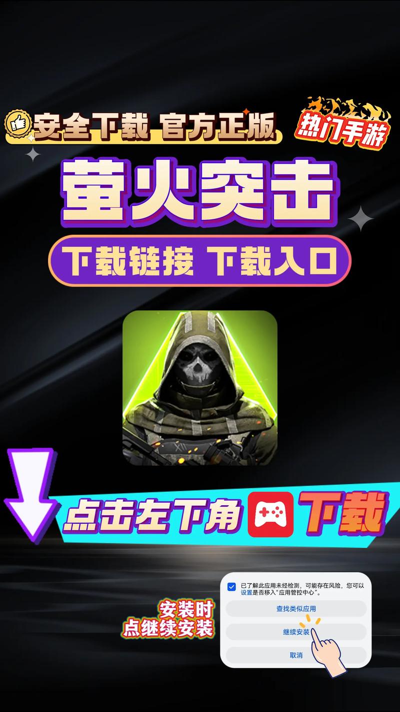 萤火突击国服画质助手图标