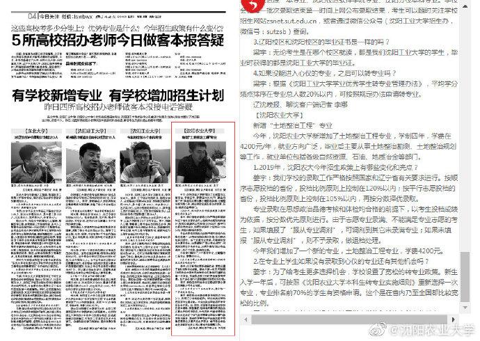 沈阳晚报电子版阅读图标