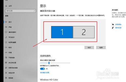 多显示器设置仅在1显示更改不了图标