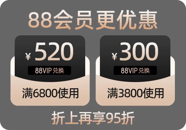 88会员考拉九折图标