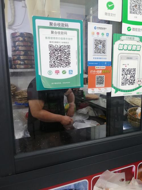 美团商户收款