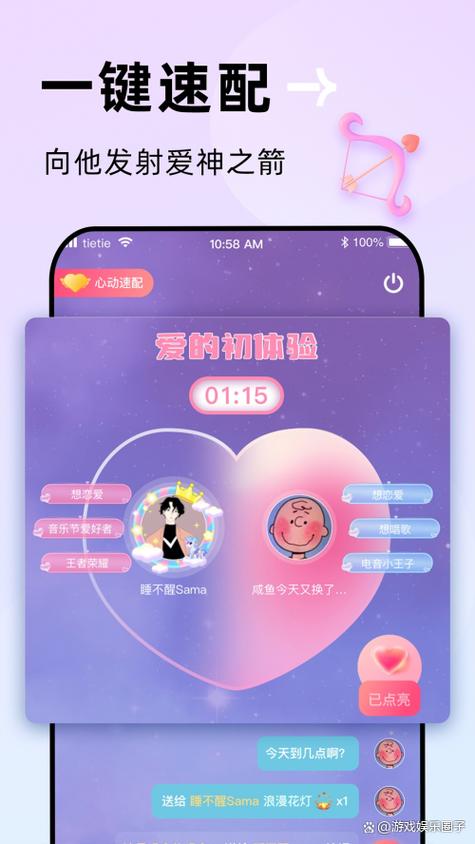 游戏搭子是恋爱关系吗图标