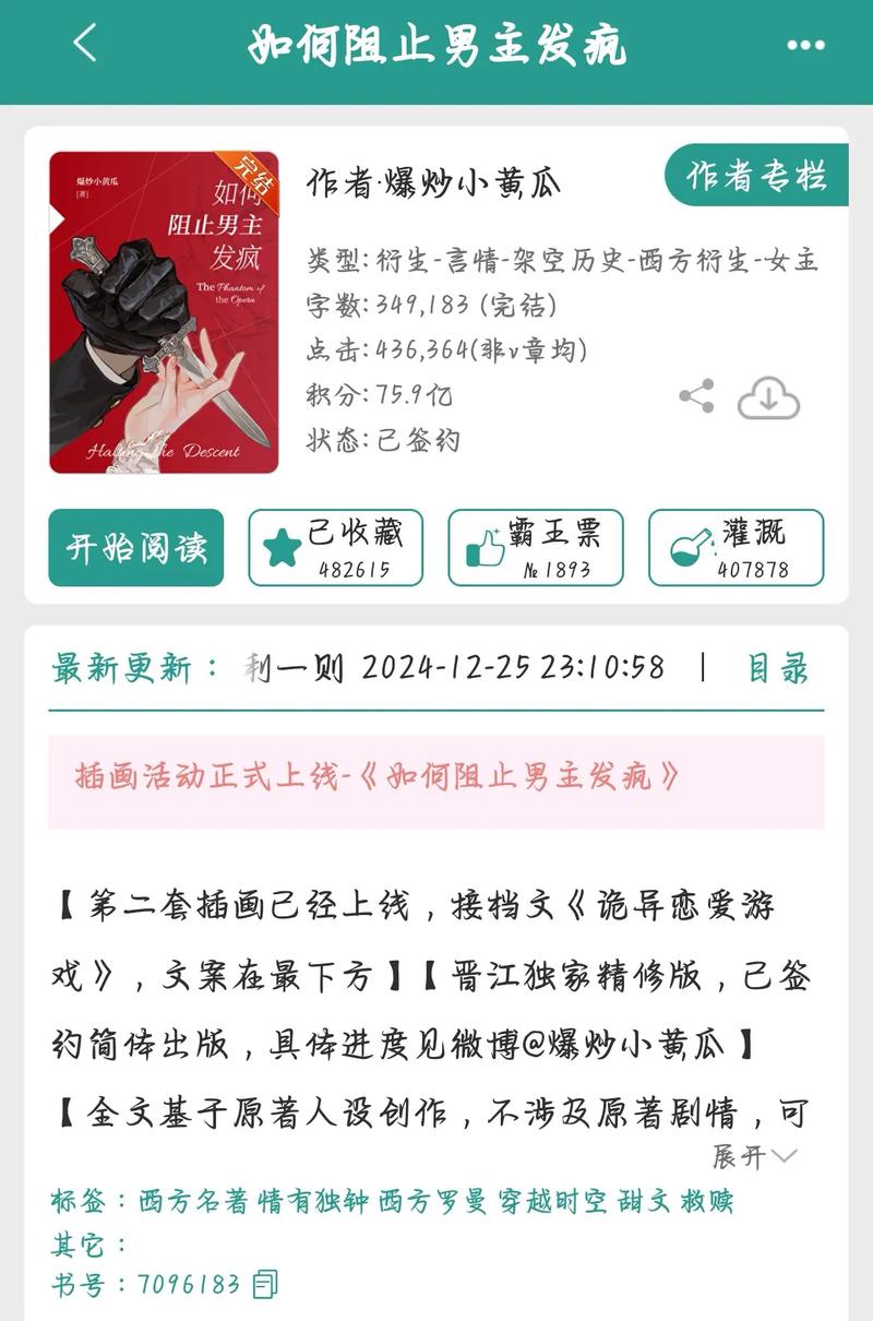 阴暗的他全文阅读免费图标