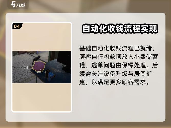 网吧模拟器刷钱技巧图标
