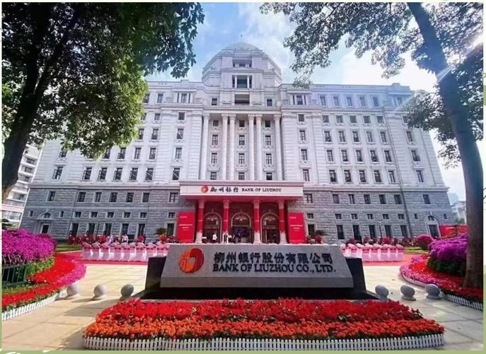 柳州银行百科百度图标