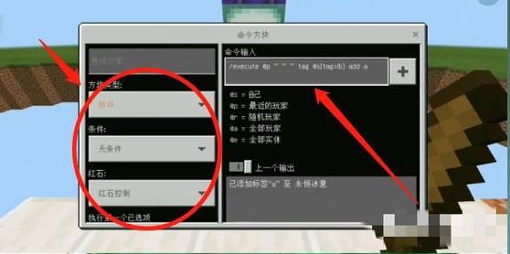 我的世界创建空岛指令图标