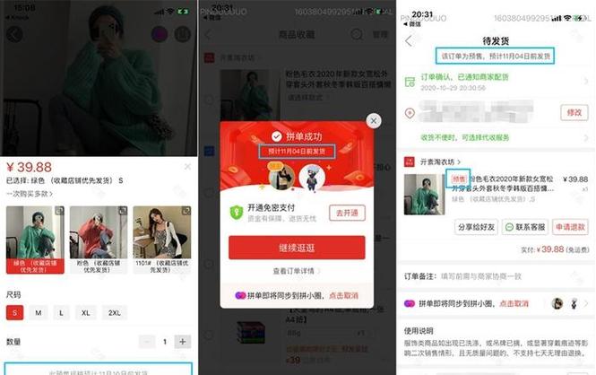 拼多多我的预约怎么查看图标