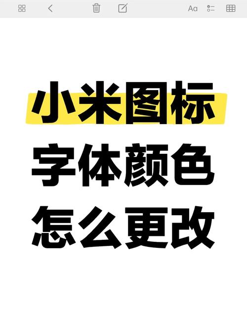 oppo字体怎么换回来截图