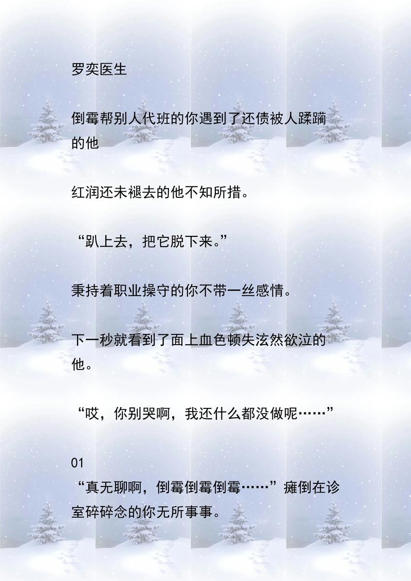 耻母小说全文免费阅读最新章节图标