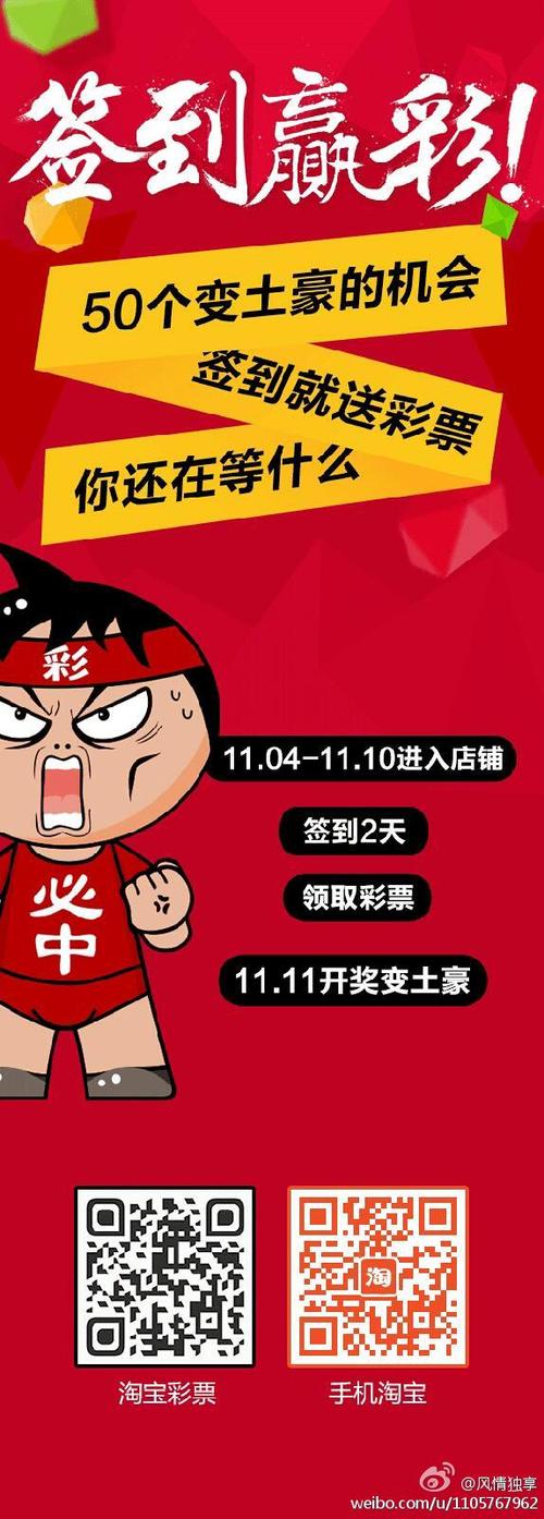 签到的彩票平台截图